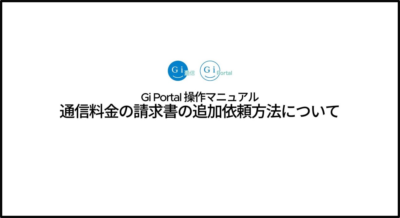 株式会社インボイス ｜ Gi Portal